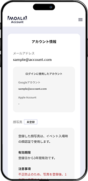 顔認証ガイド | TOBE OFFICIAL TICKET