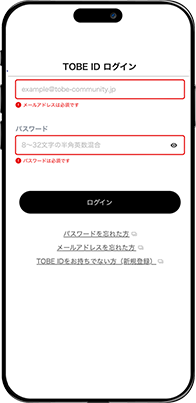 顔認証ガイド | TOBE OFFICIAL TICKET