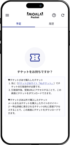 顔認証ガイド | TOBE OFFICIAL TICKET