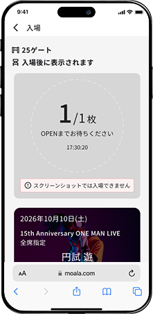 チケットの表示・分配ガイド | TOBE OFFICIAL TICKET