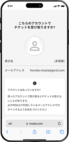 チケットの表示・分配ガイド | TOBE OFFICIAL TICKET