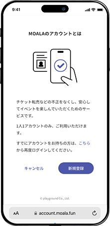 顔認証ガイド | TOBE OFFICIAL TICKET