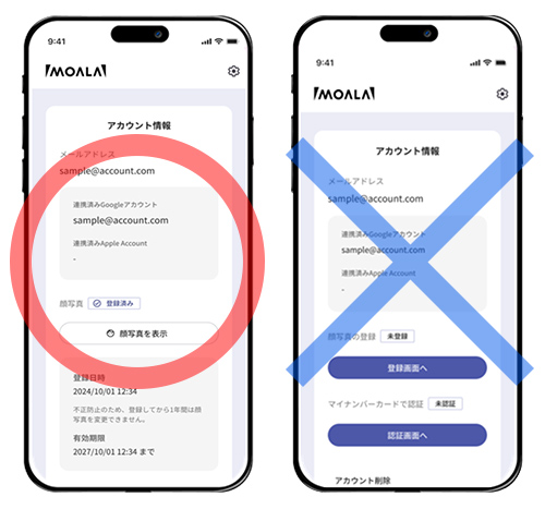 不備の確認・修正方法 | TOBE OFFICIAL TICKET